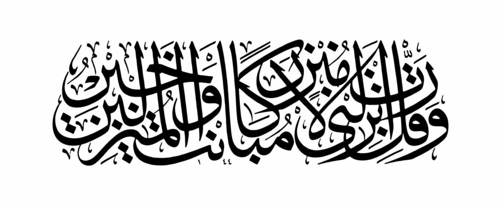 Role of Calligraphy Gulf Countries - ARTRINCON design